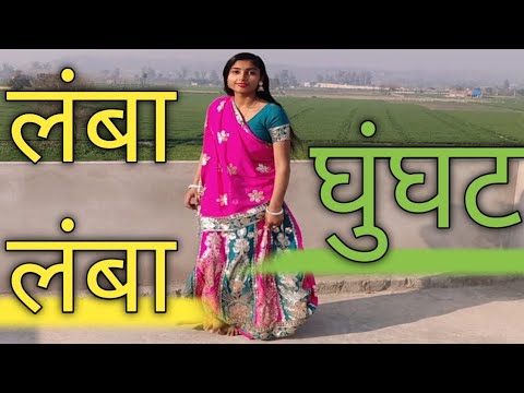 Lamba Lamba | ghunghat | Haryanvi song | full video - YouTube