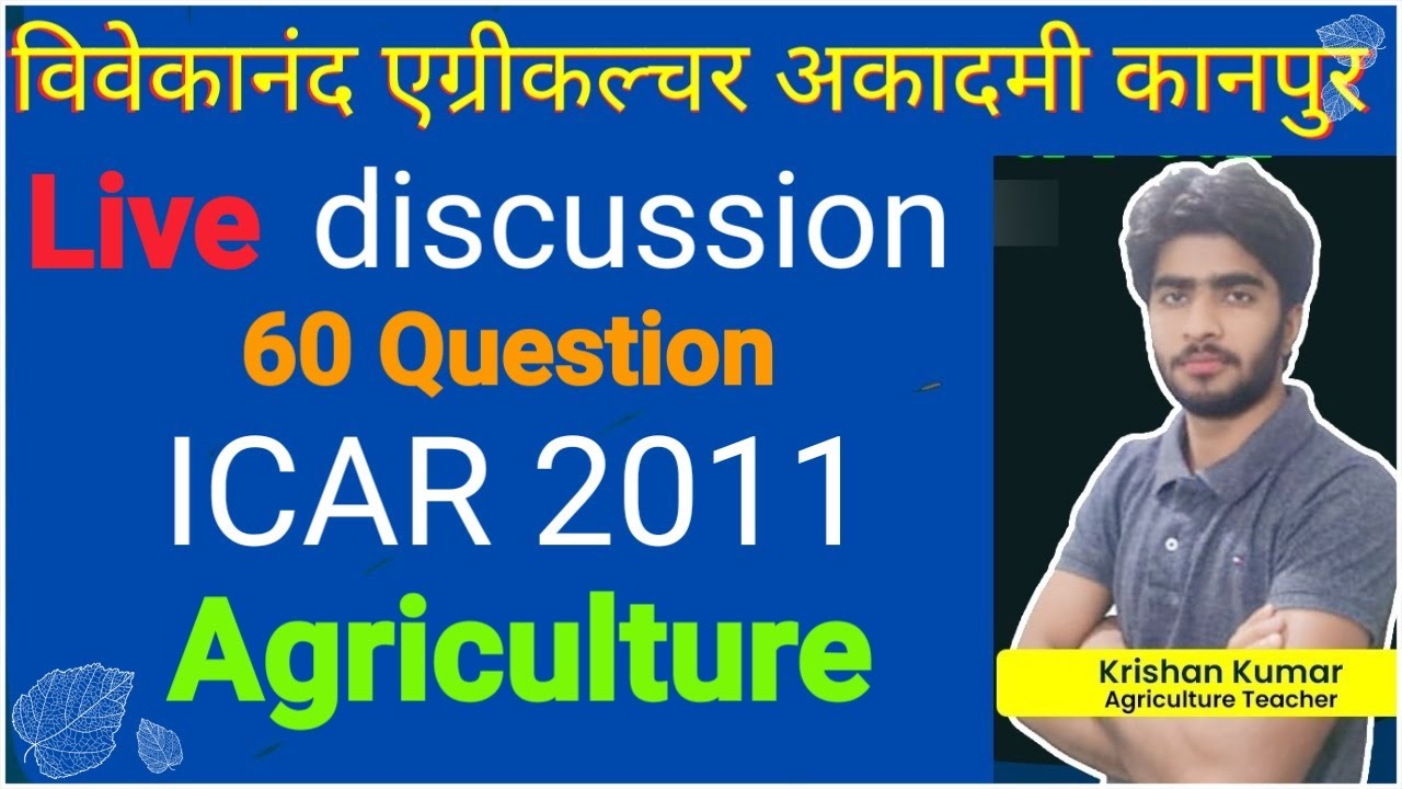 ICAR UG Question paper 2011 || ICAR UG previous year question paper ...