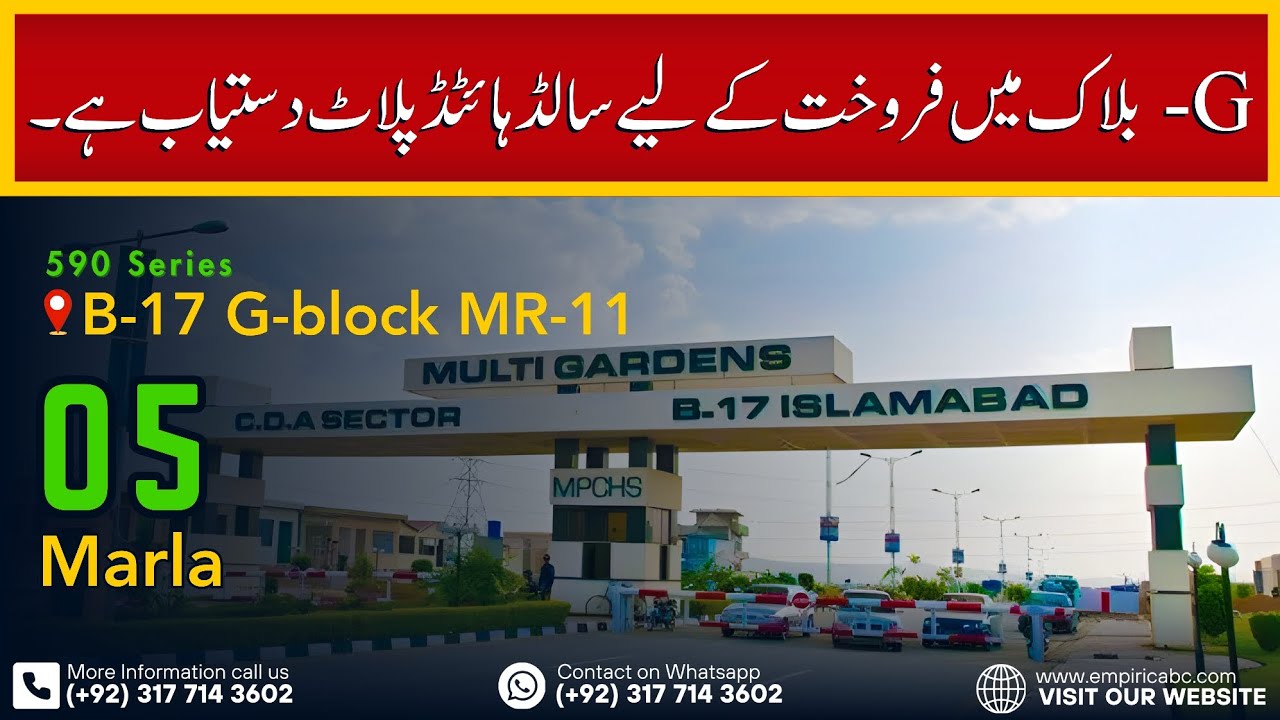Prime Plot for Sale in B-17 G-block, MR-11 5 Marla - 590 Series - YouTube