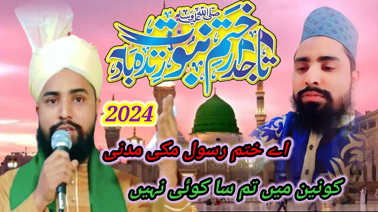 Raza Furqan Raza New Naat Sharif 2024// khat mein rasul Raza Furqan ...