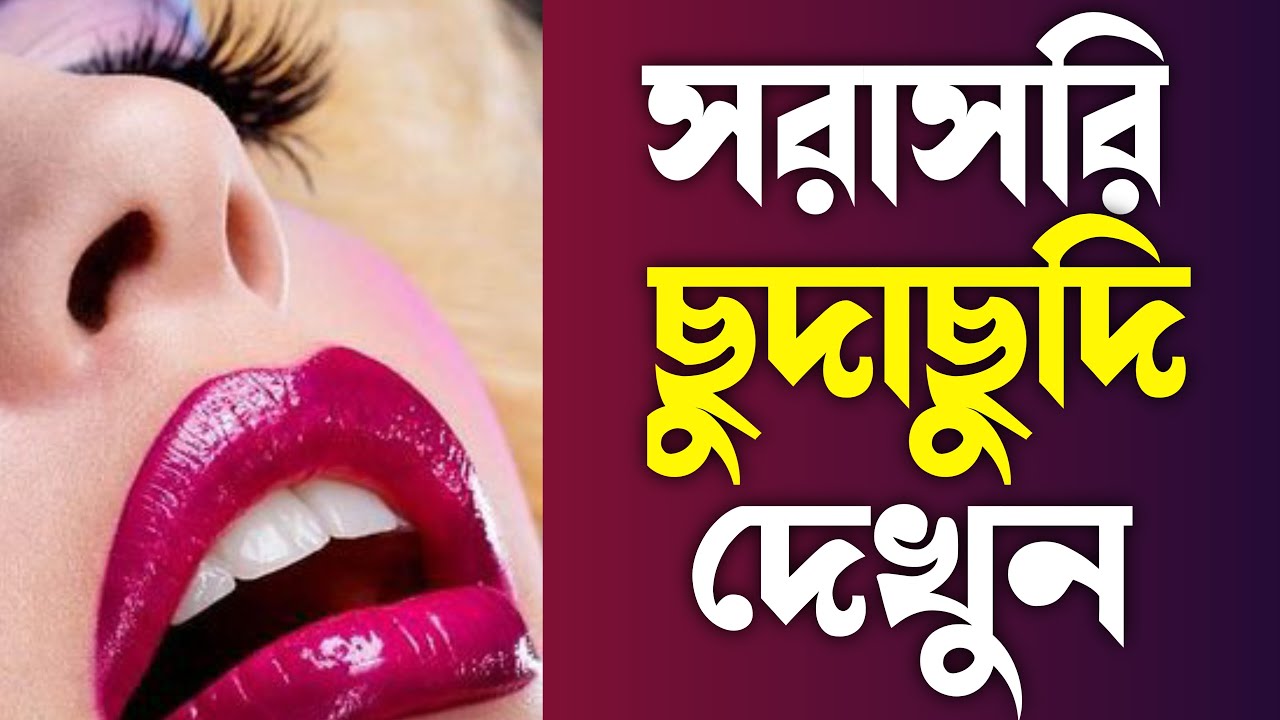 মা ও ছেলের চটি গল্প / Bangla Romantic Love Story / Bangla Hot Golpo ...