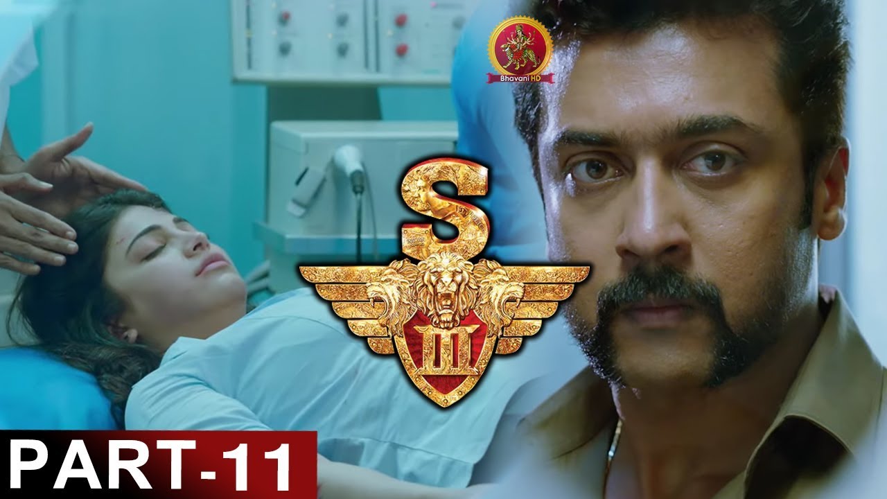 S3 (యముడు3) Full Movie Part 11 - Latest Telugu Full Movie - Shruthi ...