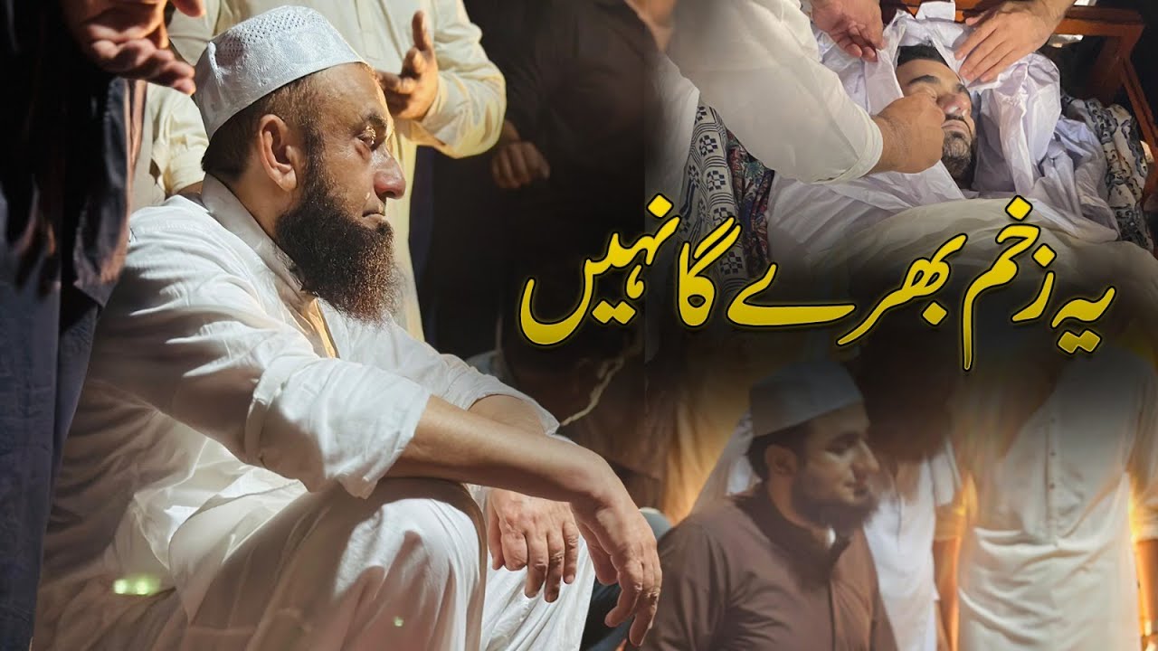 Emotional Video | yeh zakham bhry ga nahi | Molana Tariq Jamil | 31 Oct ...