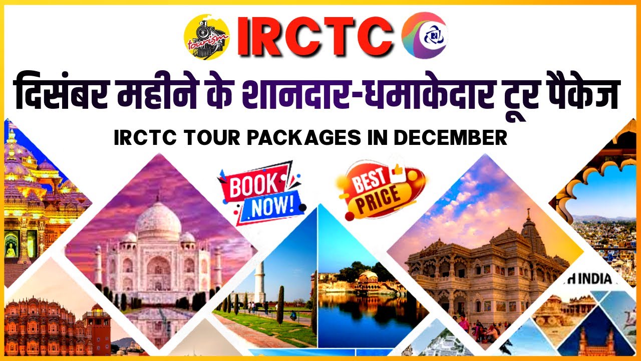 IRCTC Tour Packages in December 2024 | IRCTC Tourism | IRCTC के शानदार ...
