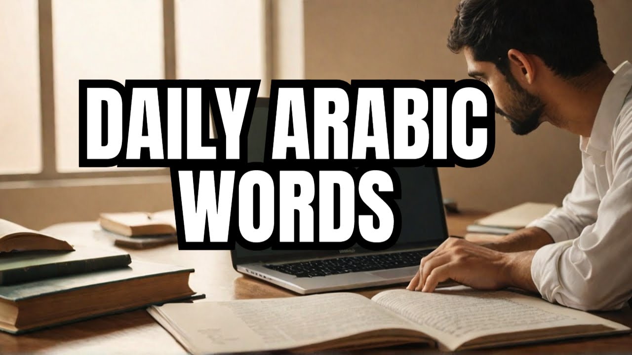 Arabic Basic words for Speaking | 50 Basic words for Beginners | تعلم ...