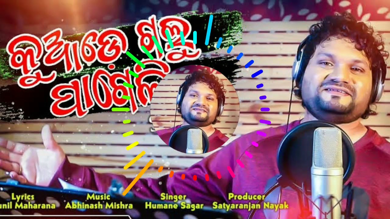 Kuade Galu Pageli - Odia New Dj Remix - Super 2021 Dj Mix - Human Sagar