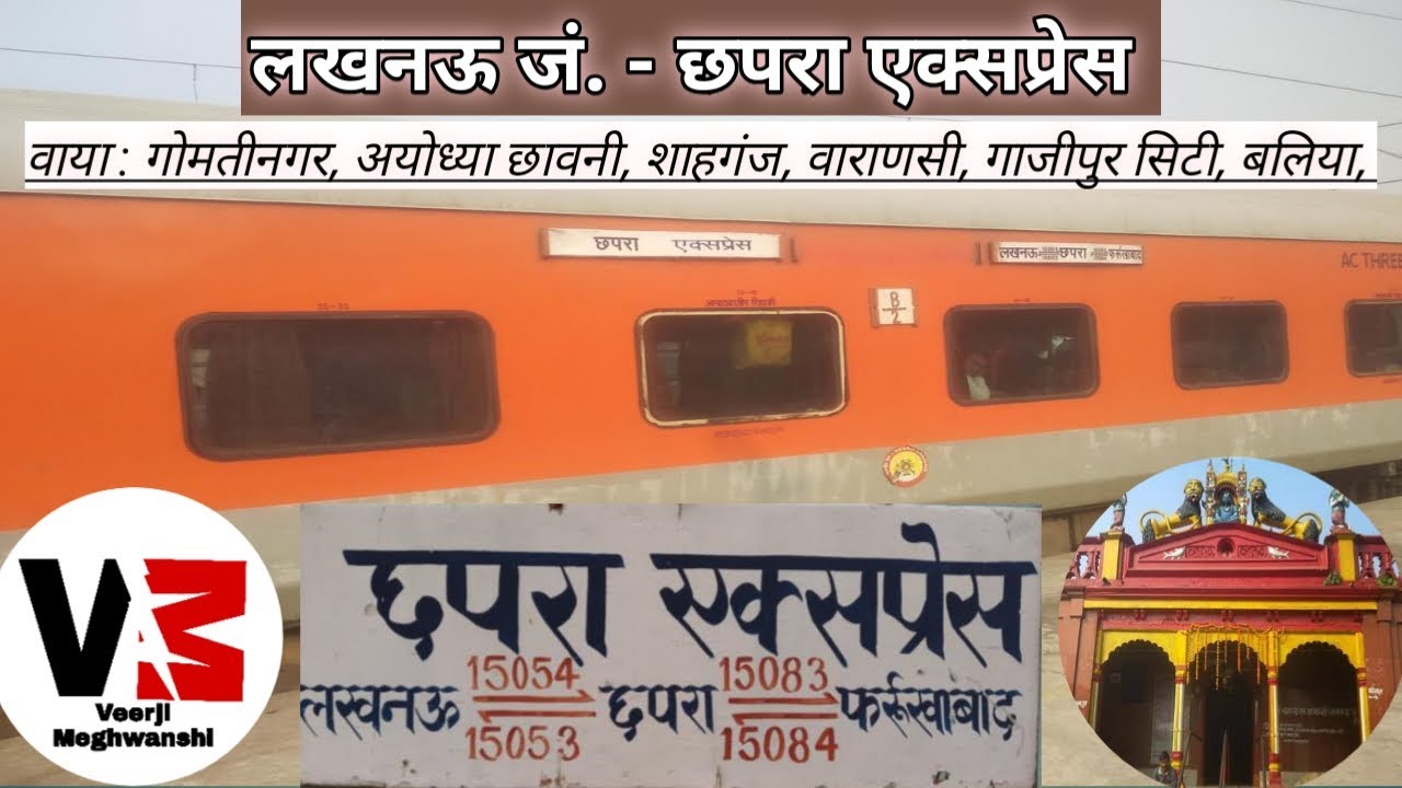 Lucknow Jn. - Chhapra Express || Train No : 15054 || IndianRailway ...