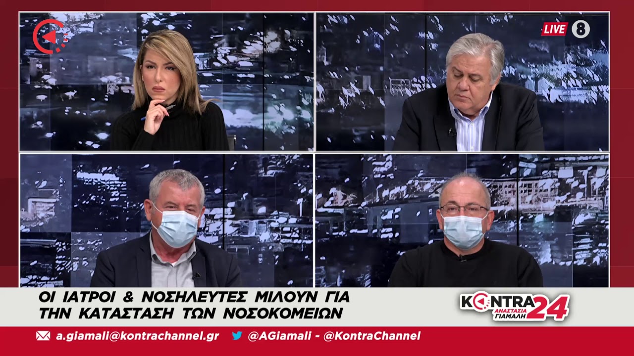 Μιχάλης Γιαννακός: Οι υγειονομικοί που χάνουν την ζωή τους δεν ...
