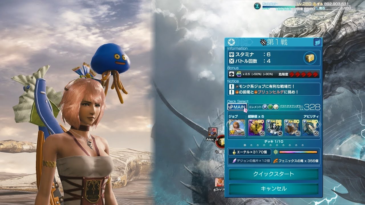 MobiusFF(JP) - Endless War 3 Lap 8-1 (85) Paradox Wanderer x True Shiva - YouTube