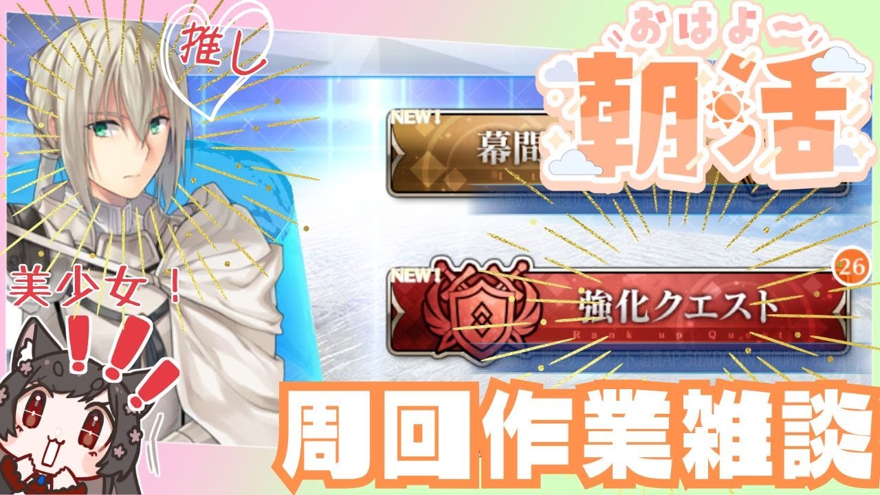 VTuberアーカイブ「FGO」タグ（2025年5月29日）