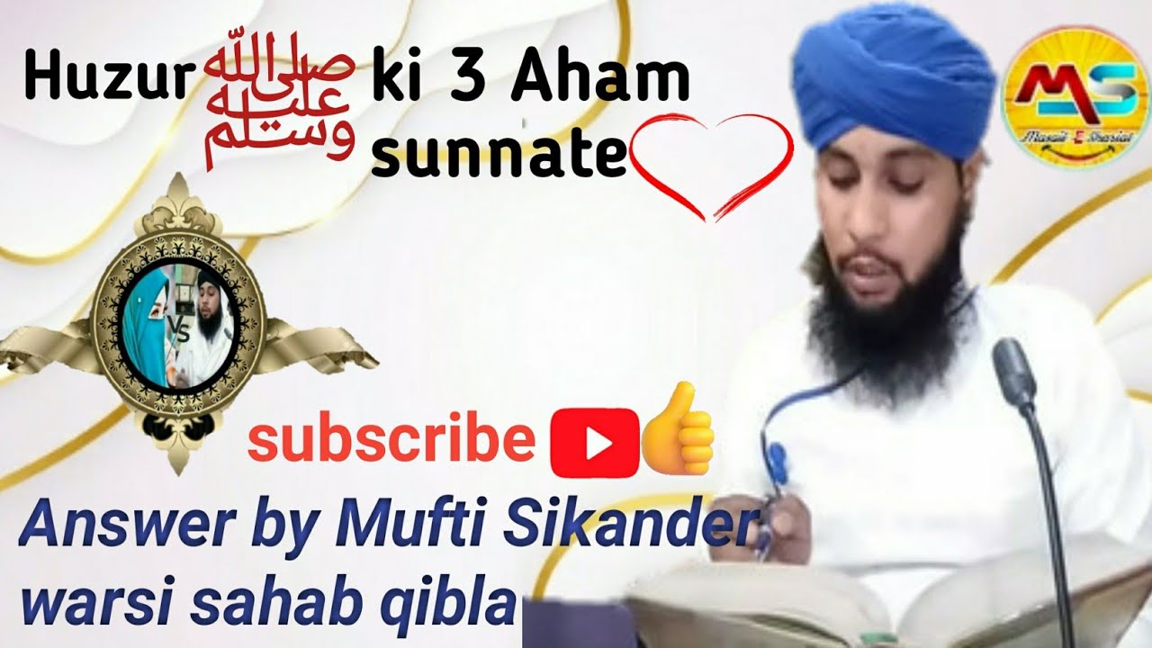 #Huzur_ﷺ ki 3 Aham_sunnate||3 #Aham_sunnat ki Fazilat|| Huzur ﷺki ...