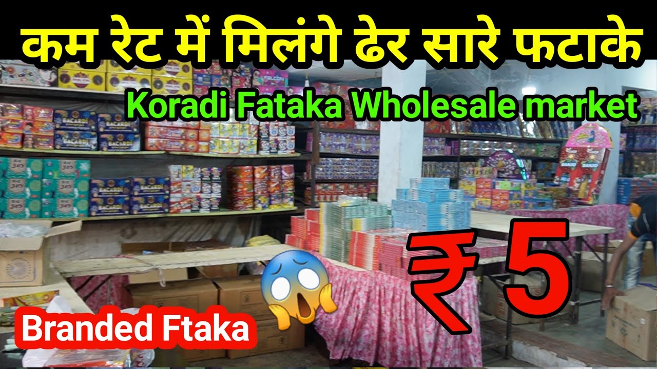 कम रेट मे फटको की पुरी वैरायटी | Cheapest Fataka Wholesale Market In ...
