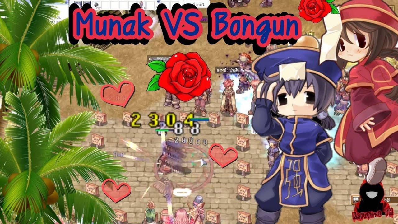 RO-PRONTERA EP5.0 Munak VS Bongun สายใหม่ไม่ใช้ของ - YouTube