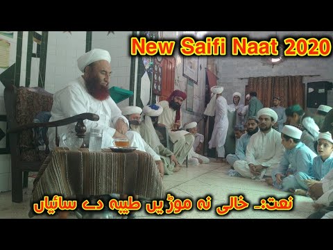 New Saifi Naats 2020 & Mehfil Naat Khali Na Moreen Taba Dy Saiyan With ...