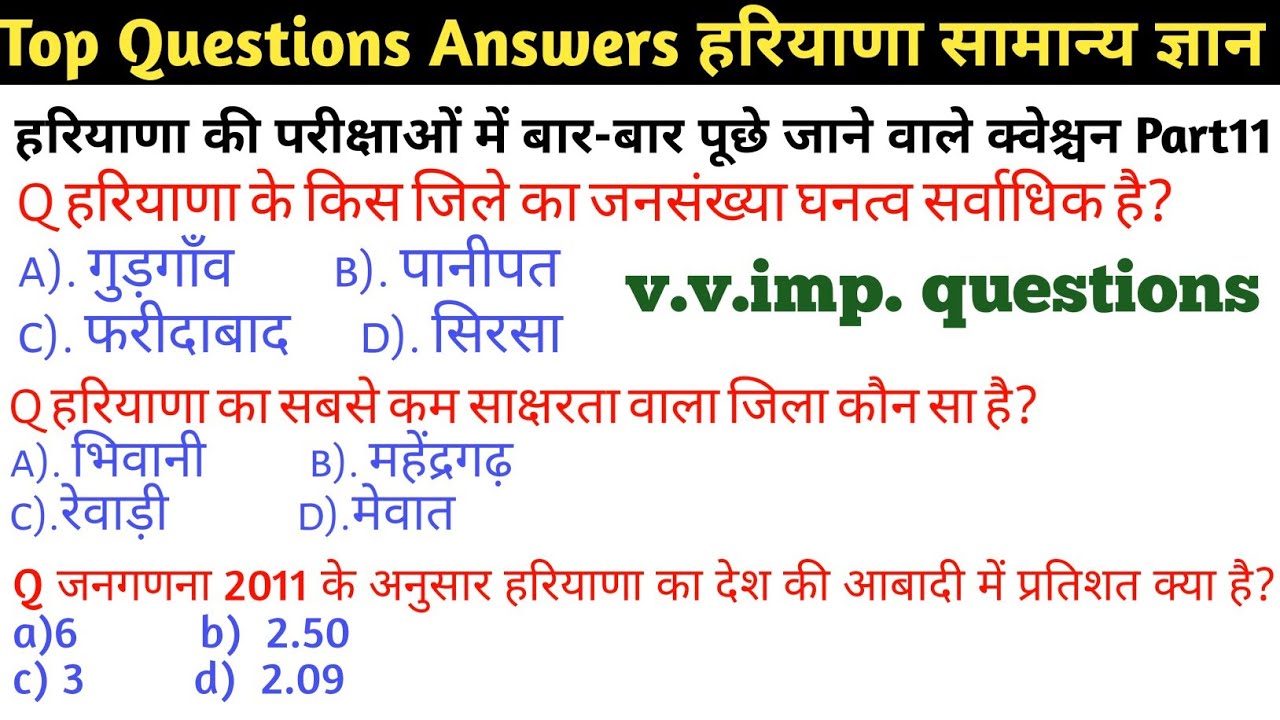 haryana gk questions|cet haryana gk important questions|cet important ...