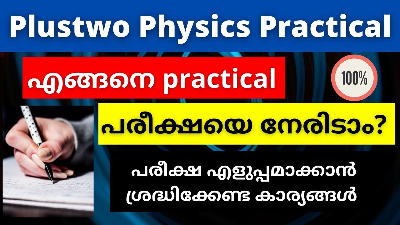 # Physics Practical Exam 2021 | Plus Two Practical Lab പരീക്ഷ ...