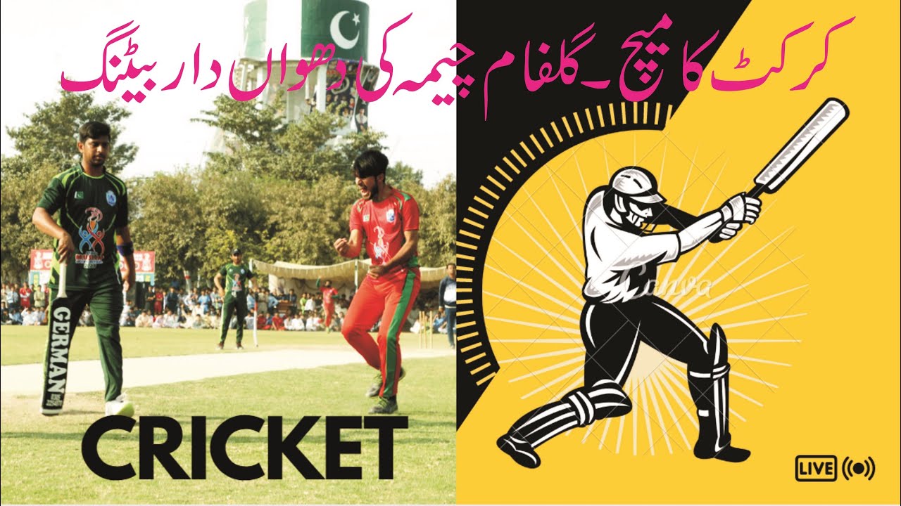Cricket Match | Sports | Muslim College | Pakistan Cricket - YouTube