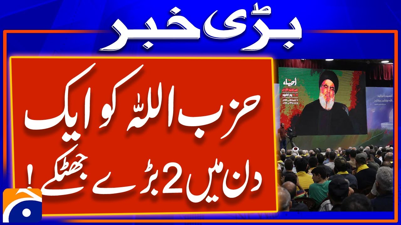 Israel-Hezbollah War Updates: Assassination Claim of Ali Karki ...