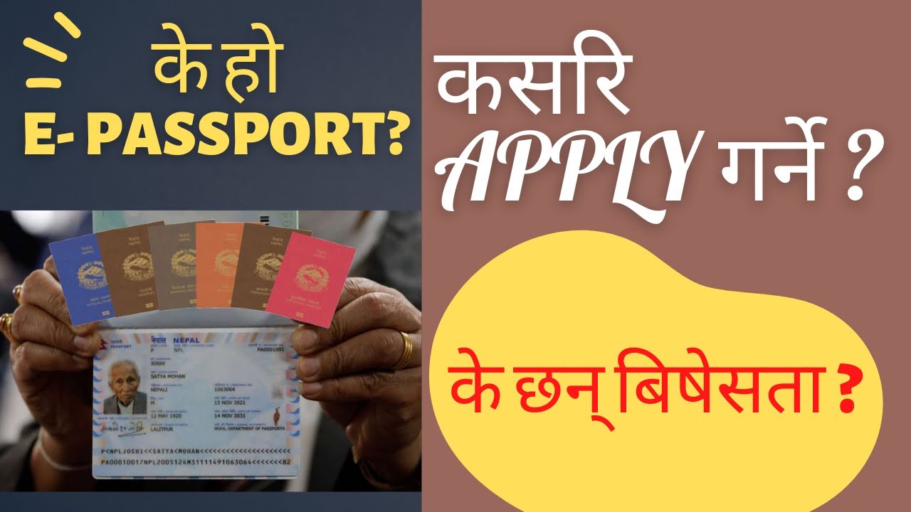 E passport E e-passport-e