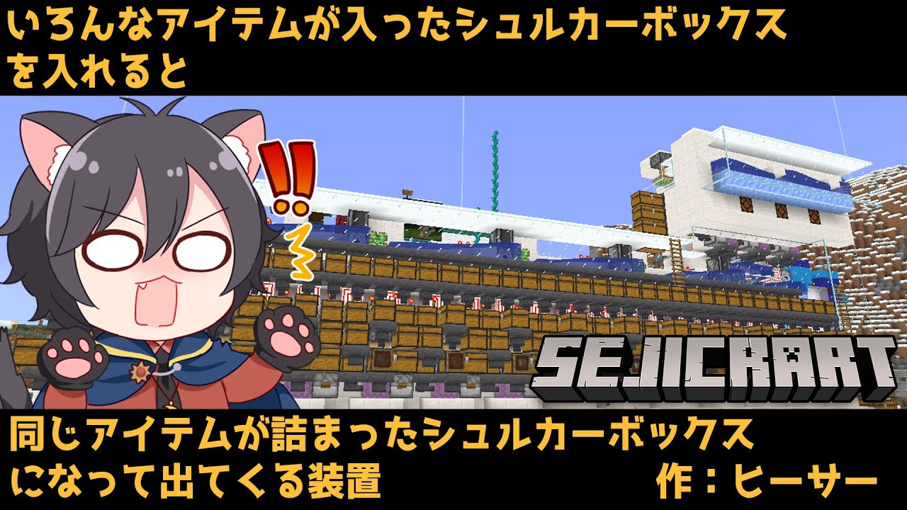 【セジクラ】＃21 で進捗8％の企画ってマジ？？？（露天掘り進捗：42/529チャンク）【Minecraft:JavaEdition】【参加型】 - YouTube