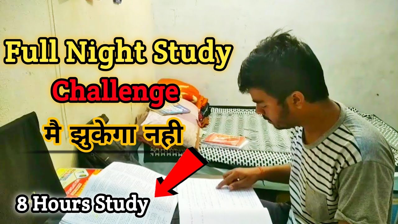 Full Night Study Challenge 👩‍💻 ।। SSC Study Vlog ।। SSC CGL Student ...