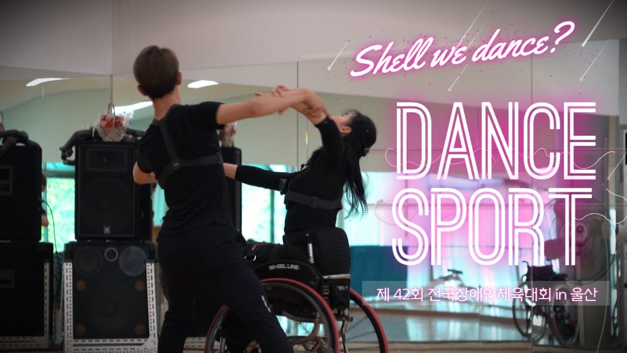 💃 Shell we dance? 평범한 댄스스포츠가 아니다! 🕺 (2022년 10월 19일 / 울산 MBC / 울트라 방송 ...