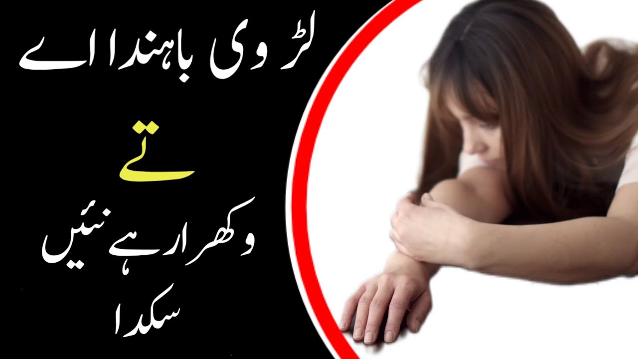 Lar V Bahnda a Te Wakhra Rahye Nahi Sakda | New Dohra, Khizar hayat ...