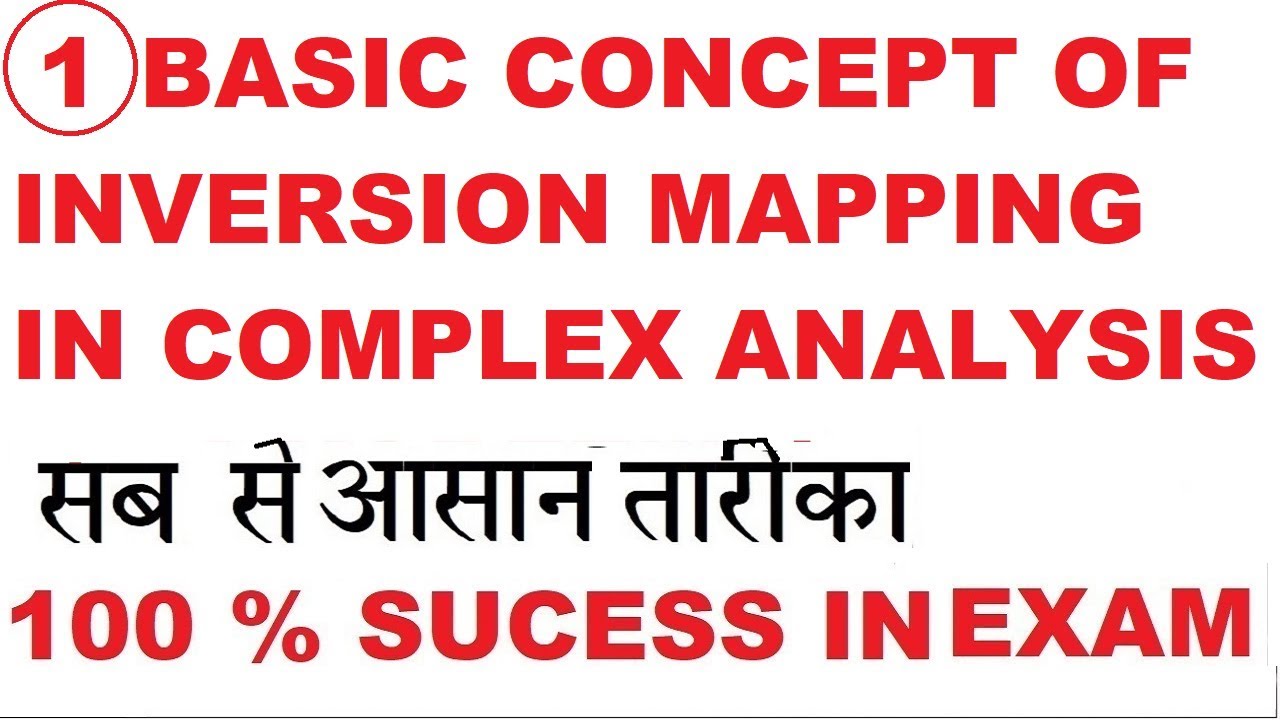 Inverse Mapping Tutorial #1 👍Basic Concept of Inversion Transformation ...