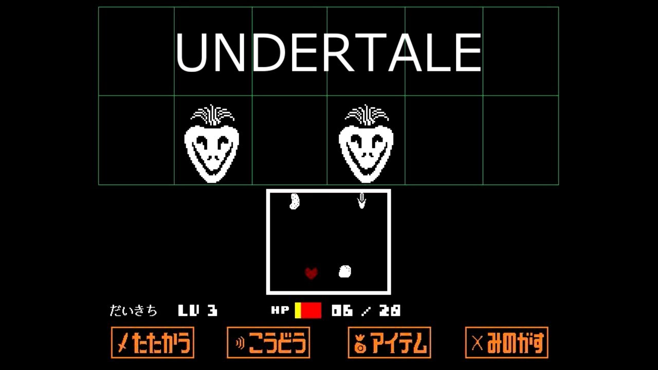 初めてのGAME OVER UNDERTALE：02 - YouTube