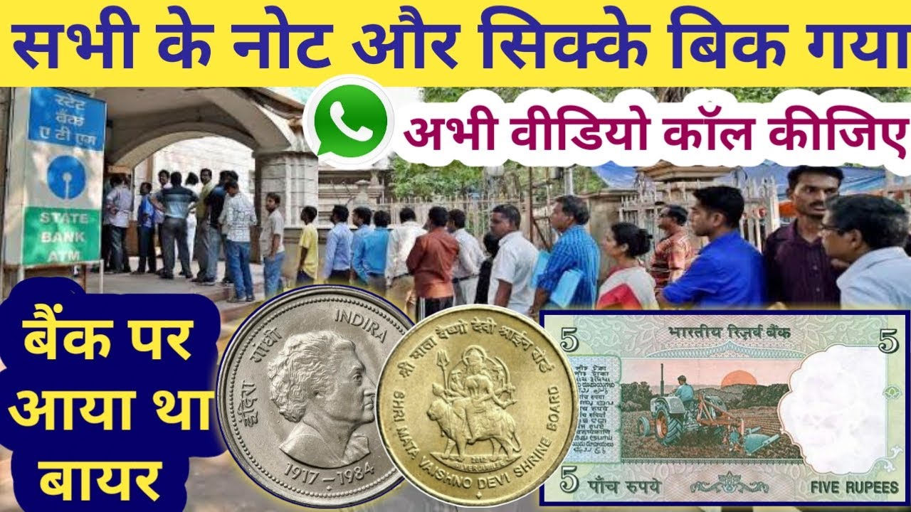 Sell Old Coin And Note Buyer Contact Number In India And Make Money sell-old-coin-and-note-buyer-contact-number-in-india-and-make-money