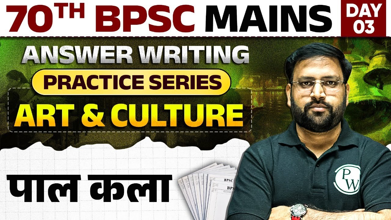 70th BPSC Mains Answer Writing | Art & Culture: पाल कला | BPSC Answer ...