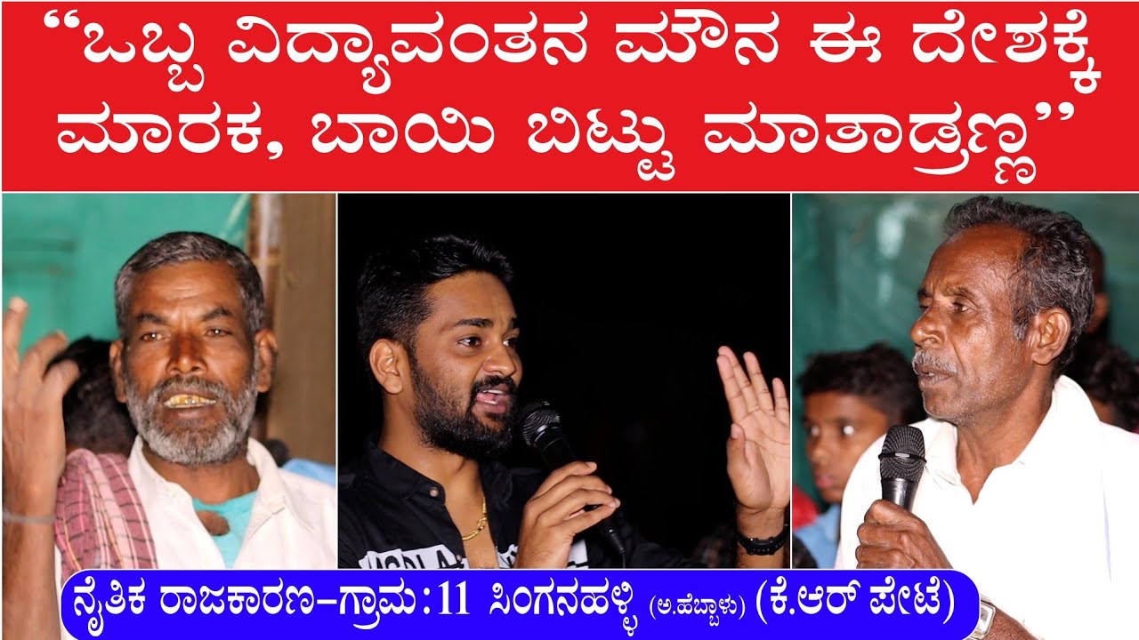ನಾನು 2 ವೋಟಲ್ಲಿ ಸೋತೆ ಗೊತ್ತಾ ನಮ್ಮೂರಲ್ಲಿ 😌 | Chandan Gowda Visit ...