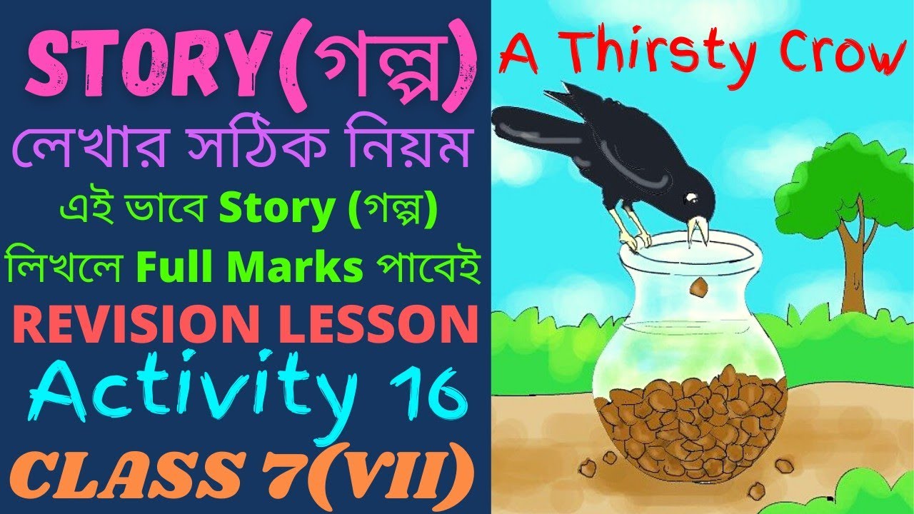 Class 7 Revision Lesson Activity 16। Story Writing। How To Write A ...