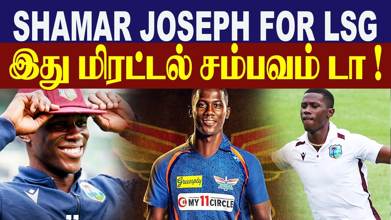 Lucknow Super Giants Name Shamar Joseph As Replacement For Mark Wood ...