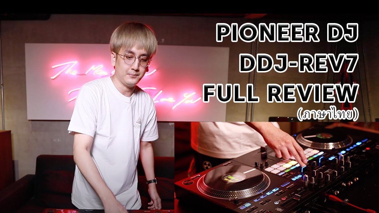 Full review on Pioneer DJ DDJ-Rev7 by DJ Pegg (ภาษาไทย) - YouTube