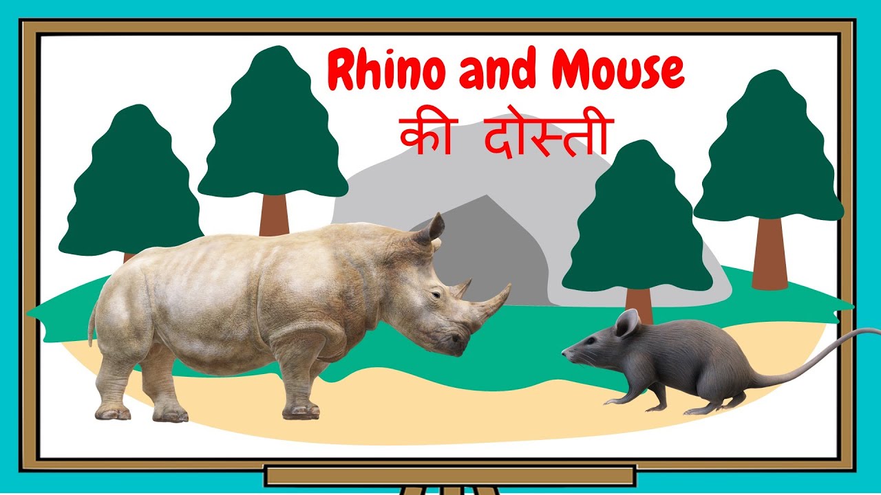 Rhino and Mouse Story in Hindi || राइनो और चूहे की दोस्ती की कहानी ...
