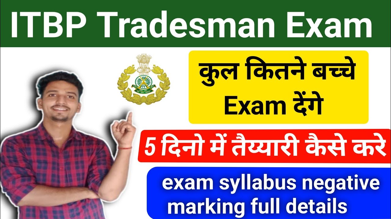 ITBP Tradesman Exam पास कैसे करे 🔥 Exam Syllabus Big Update 2023/ itbp ...