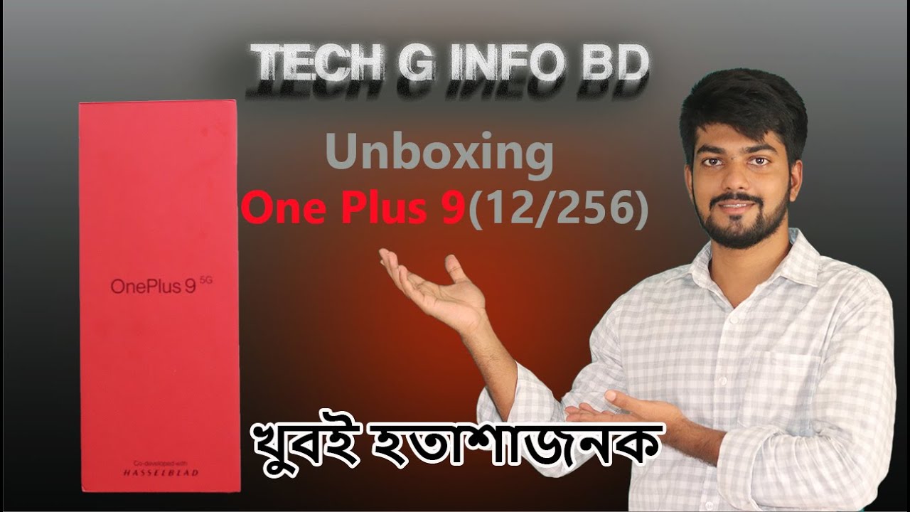 oneplus 9(12/256)unboxing and price in Bangladesh in 2022 || One plus ...
