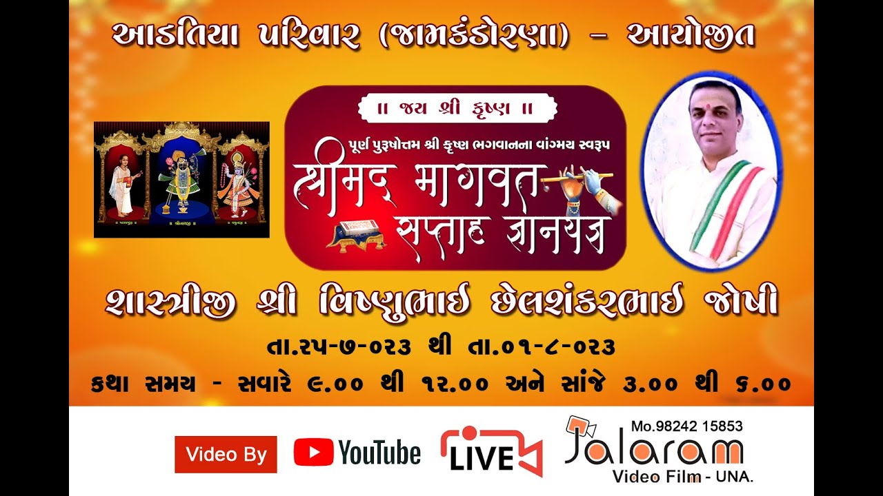 ADATYIA FAMILY [JAM KANDORNA] MALA PEHRAMNI - YouTube