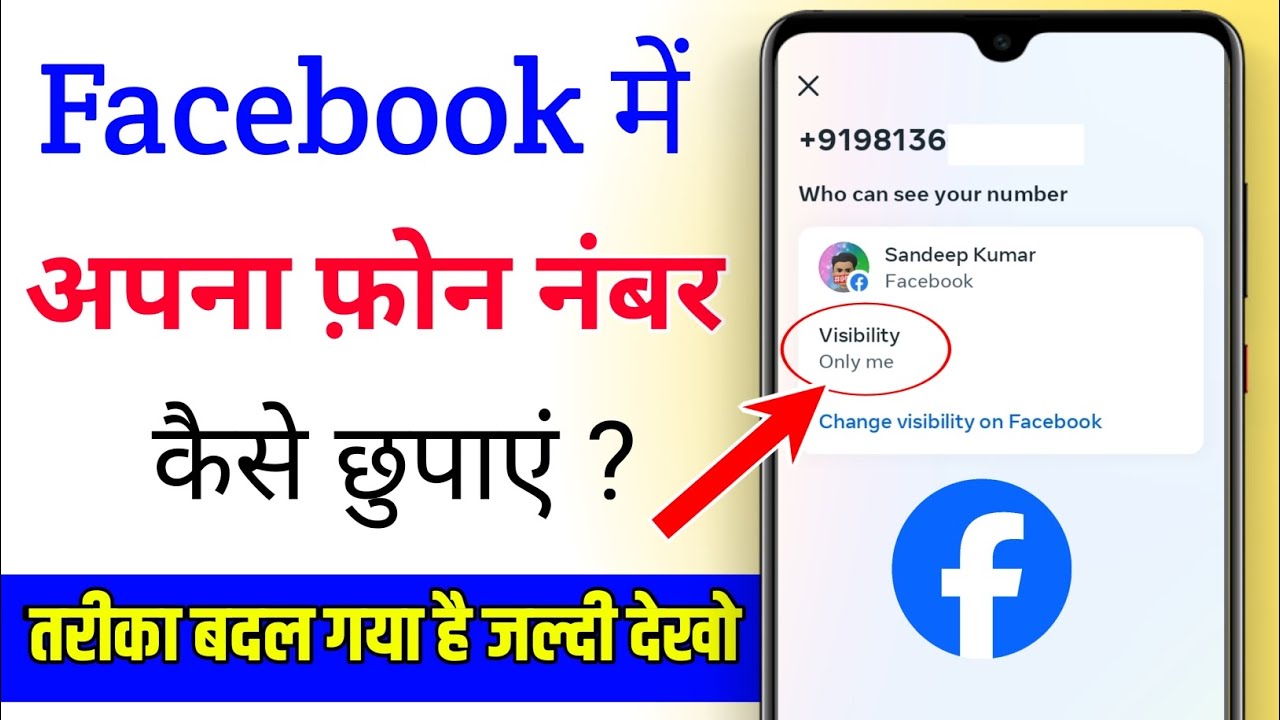 Facebook per number kaise chupaye in 2024 | Facebook per phone number ...