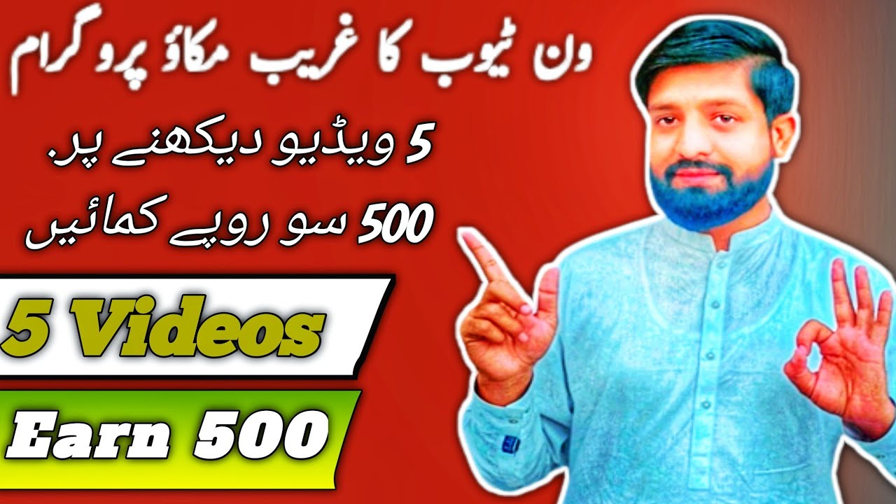 How to earn from Wintub || Watch Videos and Earn Money Online | Earn ...