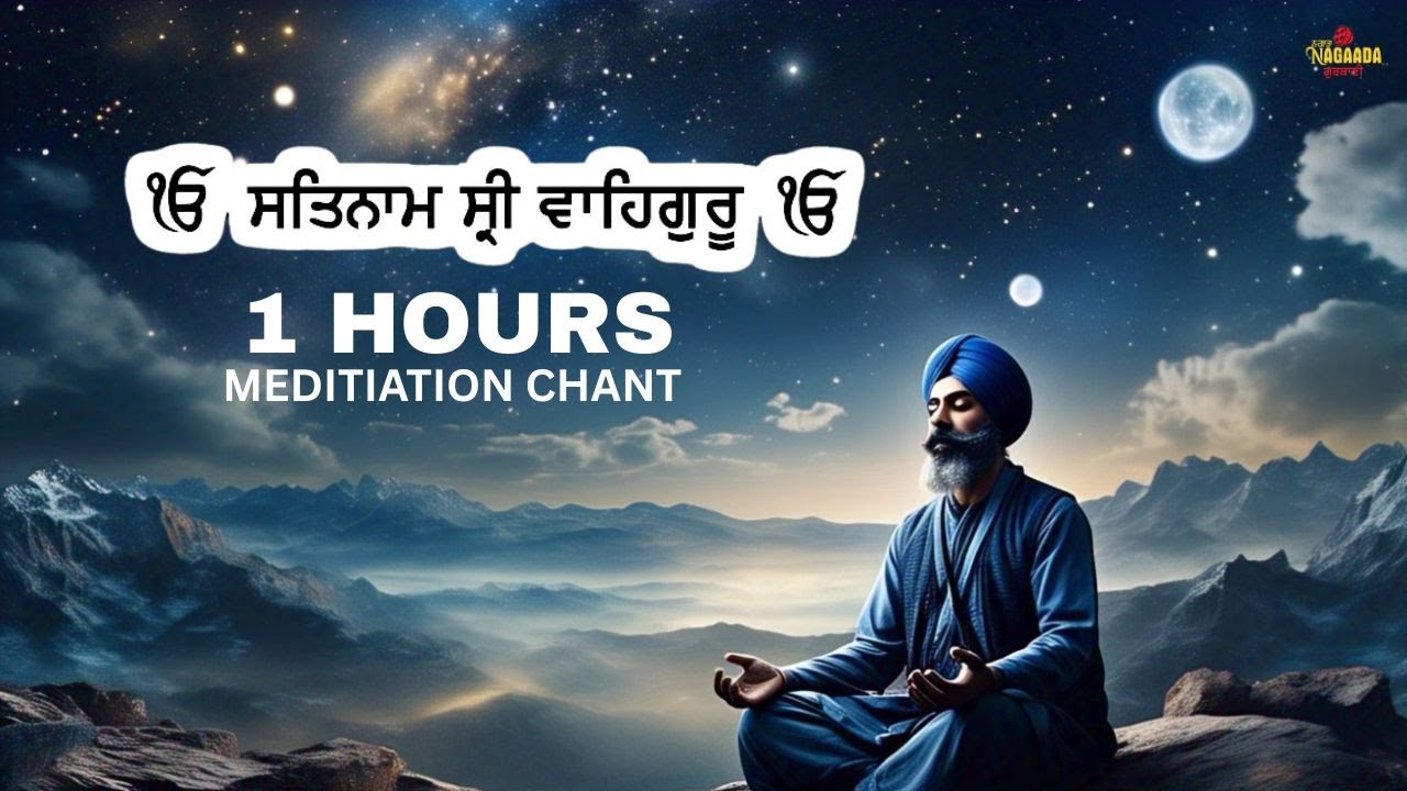 ਸਤਿਨਾਮ ਸ਼੍ਰੀ ਵਾਹਿਗੁਰੂ ( Meditiation Chant ) Sunny Nagra , Ravinder Rai ...