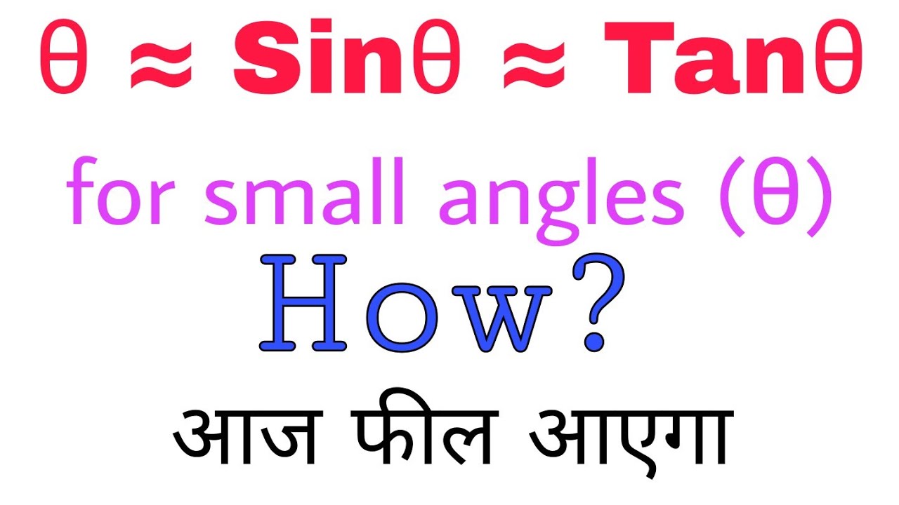 आज फील आएगा || Why Sin theta is equal to theta and Why Tan theta is ...