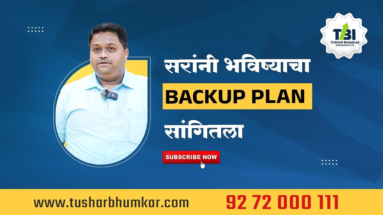 Trading Became a Skill, Not a Gamble #tusharbhumkar - YouTube