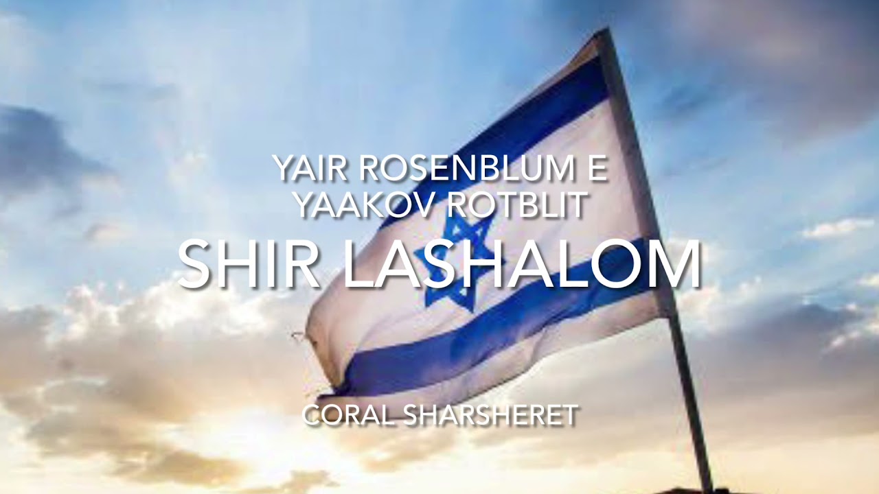 SHIR LASHALOM - CORAL SHARSHERET - YouTube