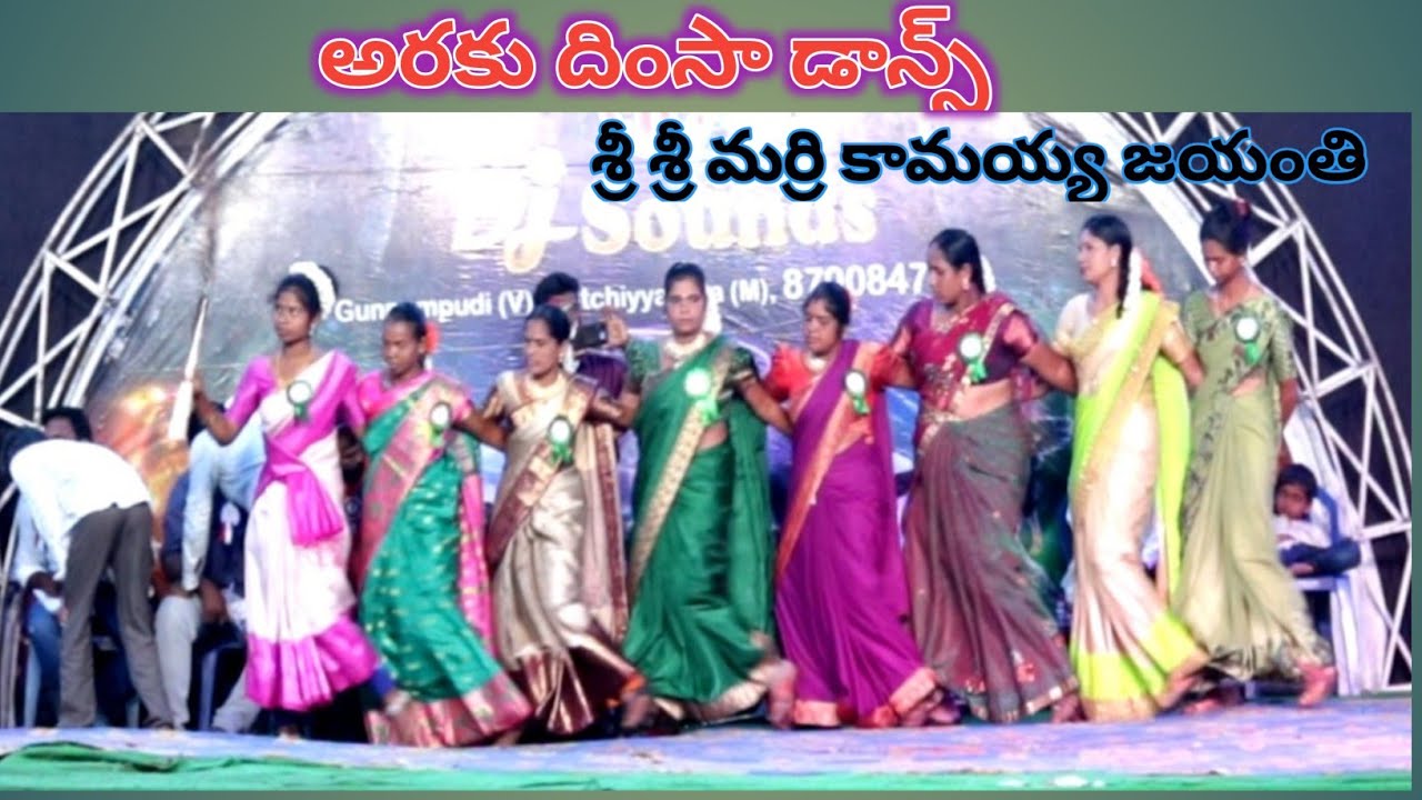 Araku Dimsa Dance performance by/ Sri Sri marri kamayya Jayanthi ...