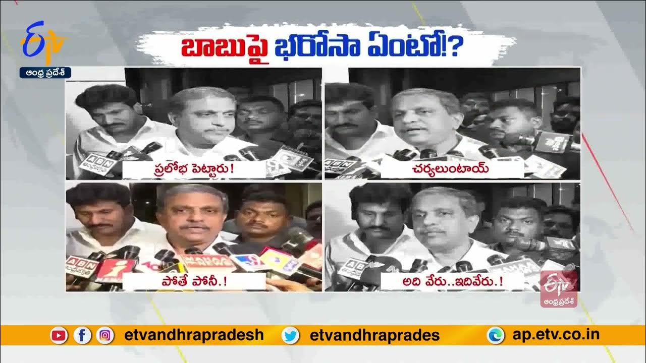 Sajjala Ramakrishna Reddy React On MLA Quota MLC Election Results - YouTube