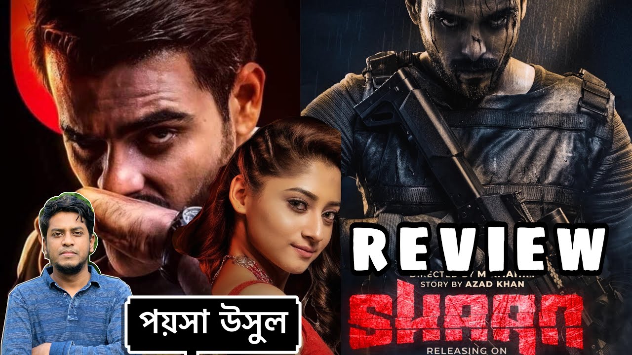 SHAAN Full Movie Review |SIAM AHMED |PUJA CHERRY |TASKEEN| MISHA | M ...