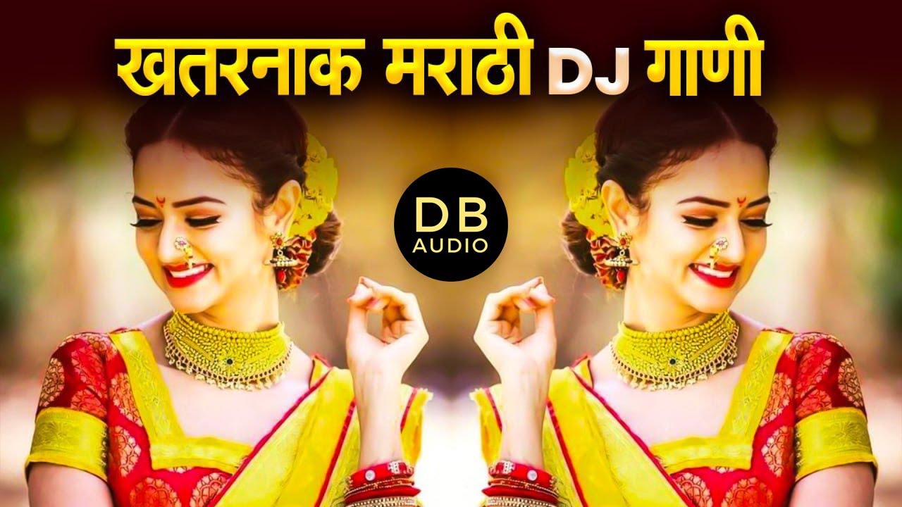 नॉनस्टॉप मराठी हिंदी कडक डीजे गाणी 2021 | Marathi DJ song 2021 ...