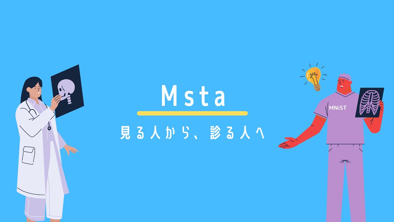 Mstaで勉強をもっと効率的に 画像勉強アプリMsta 学生団体MNiST - YouTube